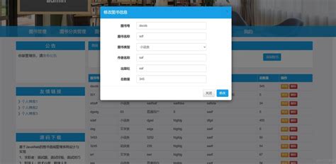 基于javaweb的图书借阅管理系统设计与实现附源码文档 毕业设计博观而约取，厚积而薄发的技术博客51cto博客