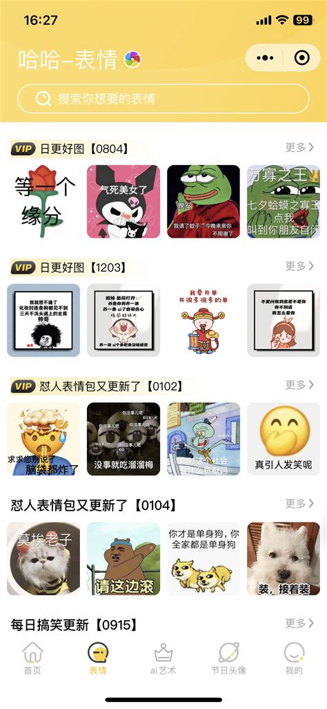 大风车图库 dcloud 插件市场