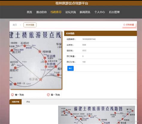 旅游景点导游 基于java vue的桂林旅游景点导游系统 csdn博客