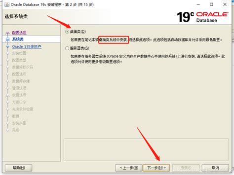 win10 安装oracle19c 19 3版本 详细步骤 oracle19c安装界面卡住 csdn博客