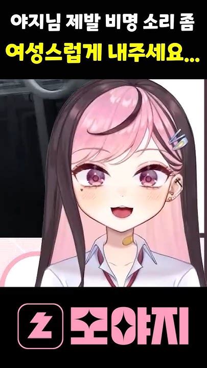 진짜 여자의 비명일 리가 없음 공포게임 8번승강장 Youtube