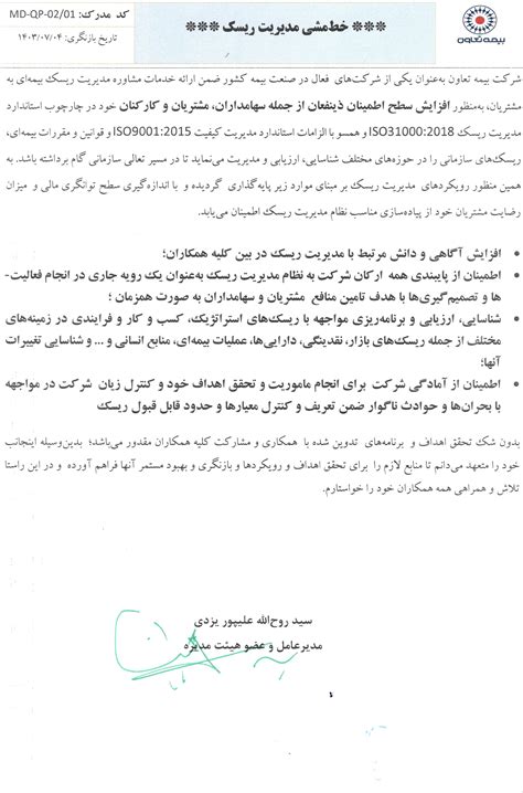 پورتال اینترنتی بیمه تعاون لیست لینکها