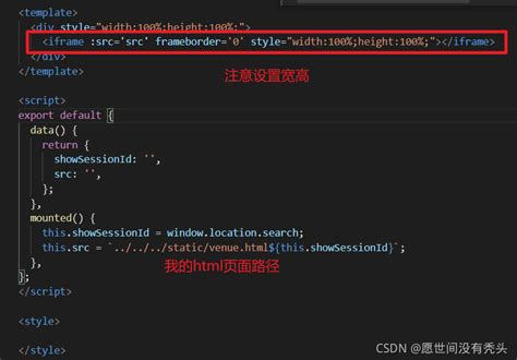 如何在vue项目中引入html页面vue中嵌套一个html页面 Csdn博客