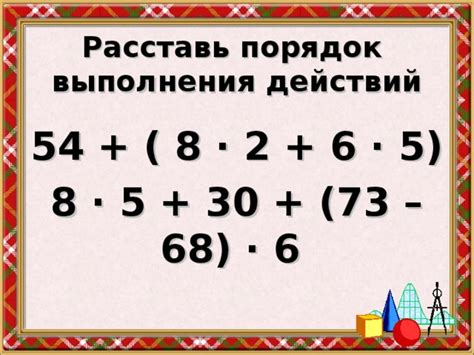 Карточки по порядку действий 3 класс