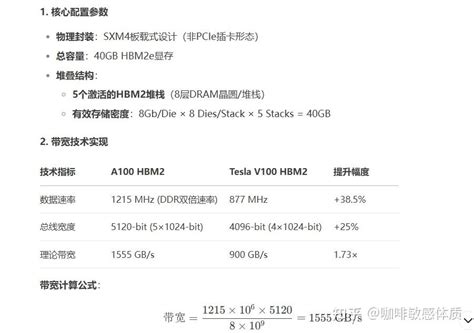 Nvidia A100硬件架构学习 知乎