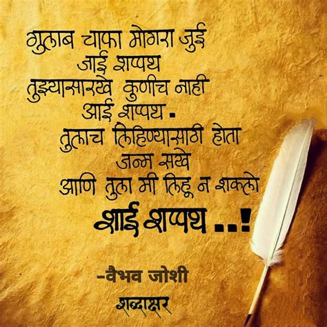 Top 999 Marathi Thoughts Images Amazing Collection Marathi Thoughts Images Full 4k
