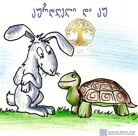 იგავი კუ მემატიანე შექმენი საკუთარი ოჯახის ისტორია Facebook