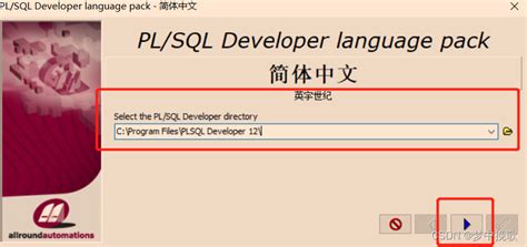 全网最全最细的plsql下载、安装、配置、使用指南、问题解答，相关问题已汇总数据库梦中挽歌 Gitcode 开源社区