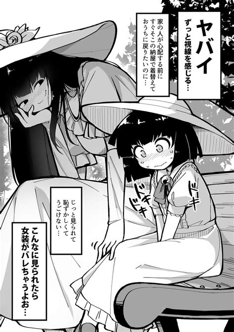 「ヤバい時に八尺様に出くわしたショタ3 」ふんぼの漫画