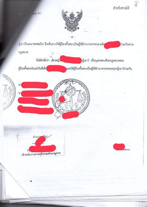 การฟ้องขอให้จดทะเบียนรับรองบุตรหรือรับเด็กเป็นบุตรทำอย่างไร