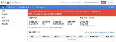 구글 애드센스 가입 후 빈광고가 나오면 네이버 블로그