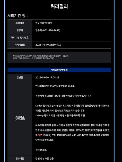 Minsu Kim Mihate Hiura Jebibot Thx For All Ur Effort And Works Our