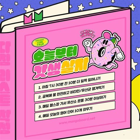갓생 살기 Sns 템플릿 น่ารัก
