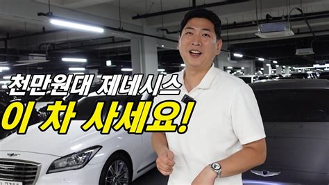 천만원대 대형세단 산다면 이 차가 정답입니다 Youtube