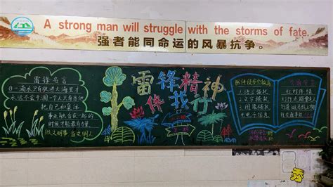 榜样有力量黑板报黑板报图片大全
