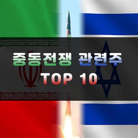 우원식 관련주 Top10 대장주 국회의장 테마주 주식스토커