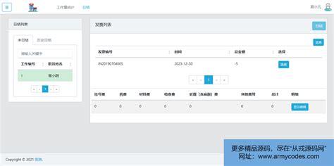基于springboot vue的医院管理系统 java毕业设计 从戎源码网 从戎源码网