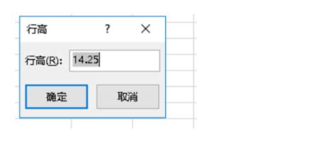 在Excel中如何调整行高或列宽 新知