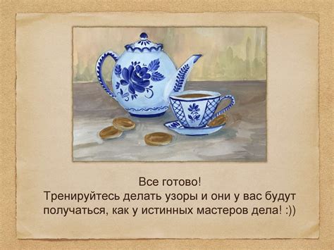 Натюрморт с Гжелью презентация онлайн