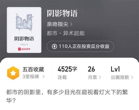 亲吻指尖民俗灵异新书上线,《一气朝阳》阶段性完结,夜南听风《大宣武圣》也完结了 哔哩哔哩 亲吻指尖民俗灵异新书上线,《一气朝阳》阶段性完结,夜南听风《大宣武圣》也完结了 哔哩哔哩