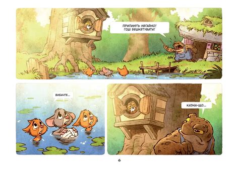 Під деревами Совине літо — купити книгу у Vivat