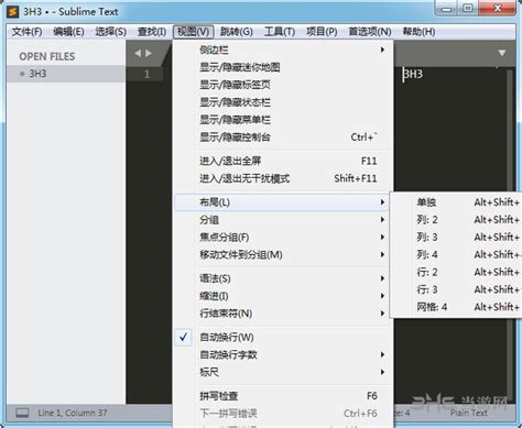 sublimetext3中文版下载 sublime text3汉化中文版 无乱码v3 3176 下载 当游网