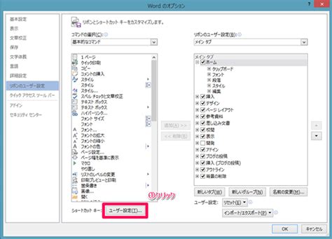 記号と特殊文字にショートカットキーを割り当てる：word 一般｜即効テクニック｜excel Vbaを学ぶならmoug
