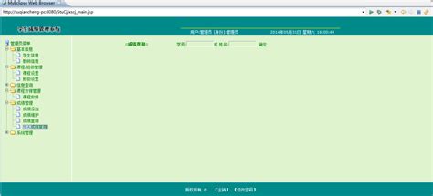 基于java的学生管理系统设计毕业论文 知乎