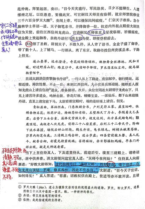 《水浒传》批注 哔哩哔哩