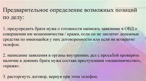 методики подготовки правовой позиции клиента презентация онлайн