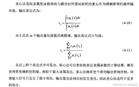 模糊控制PID详解 模糊pid CSDN博客
