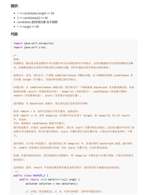 华为od机试c卷 租车骑绿岛（java And Js And Python And C And C） 初学教程