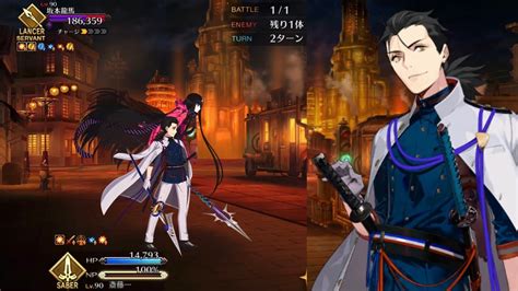 【fgo】sakamoto Ryoma Lancer Boss Fight Vs Saito Hajime【fate Grand