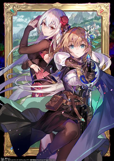Fuzichoco Blood Princess Goblin Slayer Guild Master Goblin Slayer
