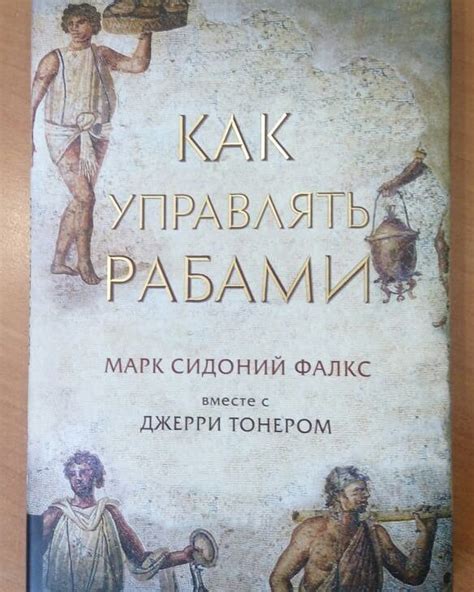 Настольная книга директора по продажам одной крупной сети | Книги ...
