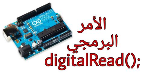 الأمر البرمجي Digitalread Youtube