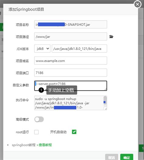 宝塔面板java 项目一键部署 一键启动spring boot 日志报错 error unable to access jarfile