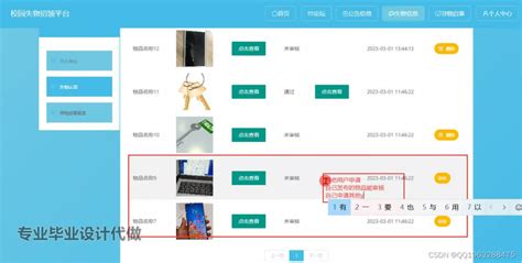nodejs基于vue校园失物招领平台 基于node vue实现实物启示 csdn博客