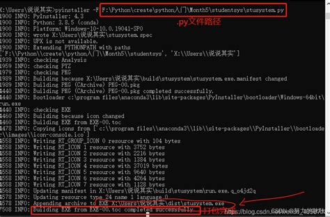 python生成 exe文件亲测实践教程 初级 进阶，含资源文件程序的打包 python可以写 exe csdn博客