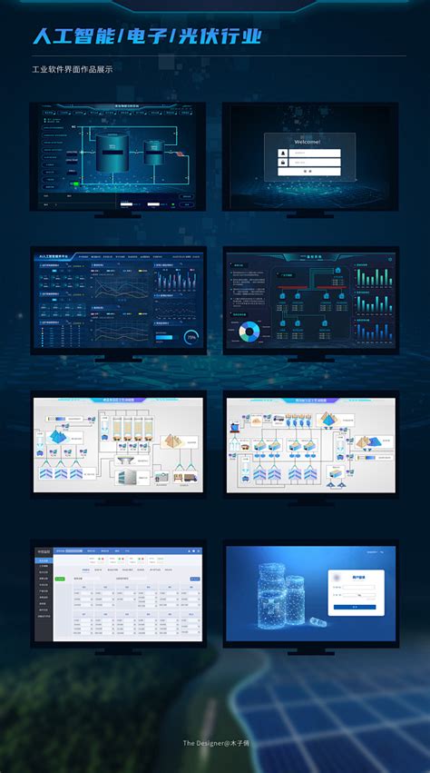 界面展示画板 智能；。设计师木子倩