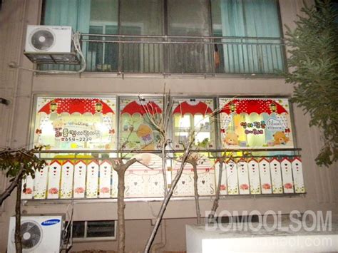 어린이집썬팅 리틀킹어린이집투웨이썬팅양면썬팅창문썬팅가정어린이집썬팅보물섬썬팅 네이버 블로그