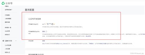 Java 微信公众号消息推送从零开始java微信公众号消息推送 Csdn博客