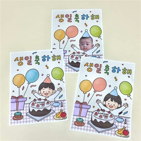 바다쌤 어린이집 유치원 생일카드 생일카드도안 생일카드 생일편지 생일 일러스트 생일카드색칠 생일카드색칠도안 바다쌤놀이 어린이집생일카드 유치원생일카드