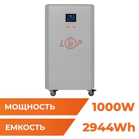 Система резервного питания LP Autonomic Basic FW 1000W (АКБ 3000Wh ...