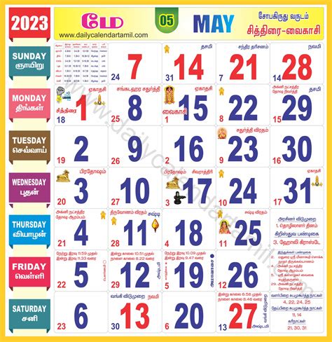 Tamil Calendar May 2023 தமிழ் மாத காலண்டர் 2023