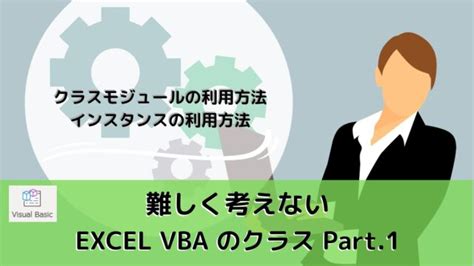 初心者のためのexcelvbaのactivesheetプロパティ｜プログラミング学習 おすすめ書籍情報発信 パソコン初心者 エンジニア希望者 新人エンジニア It業界への就職・転職希望者