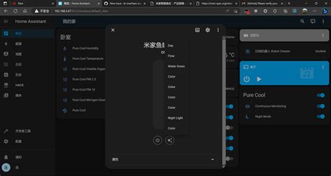 接入米家鱼缸后部分参数信息、灯光颜色有问题 · Issue 1087 · Al Onehass Xiaomi Miot · Github