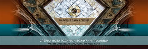 Народна банка Србије Home Facebook