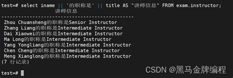 金仓数据库单表与多表查询 金仓数据库查询有多少列 csdn博客