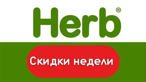 Промокоды iHerb (Айхерб) 27% Ноябрь 2023